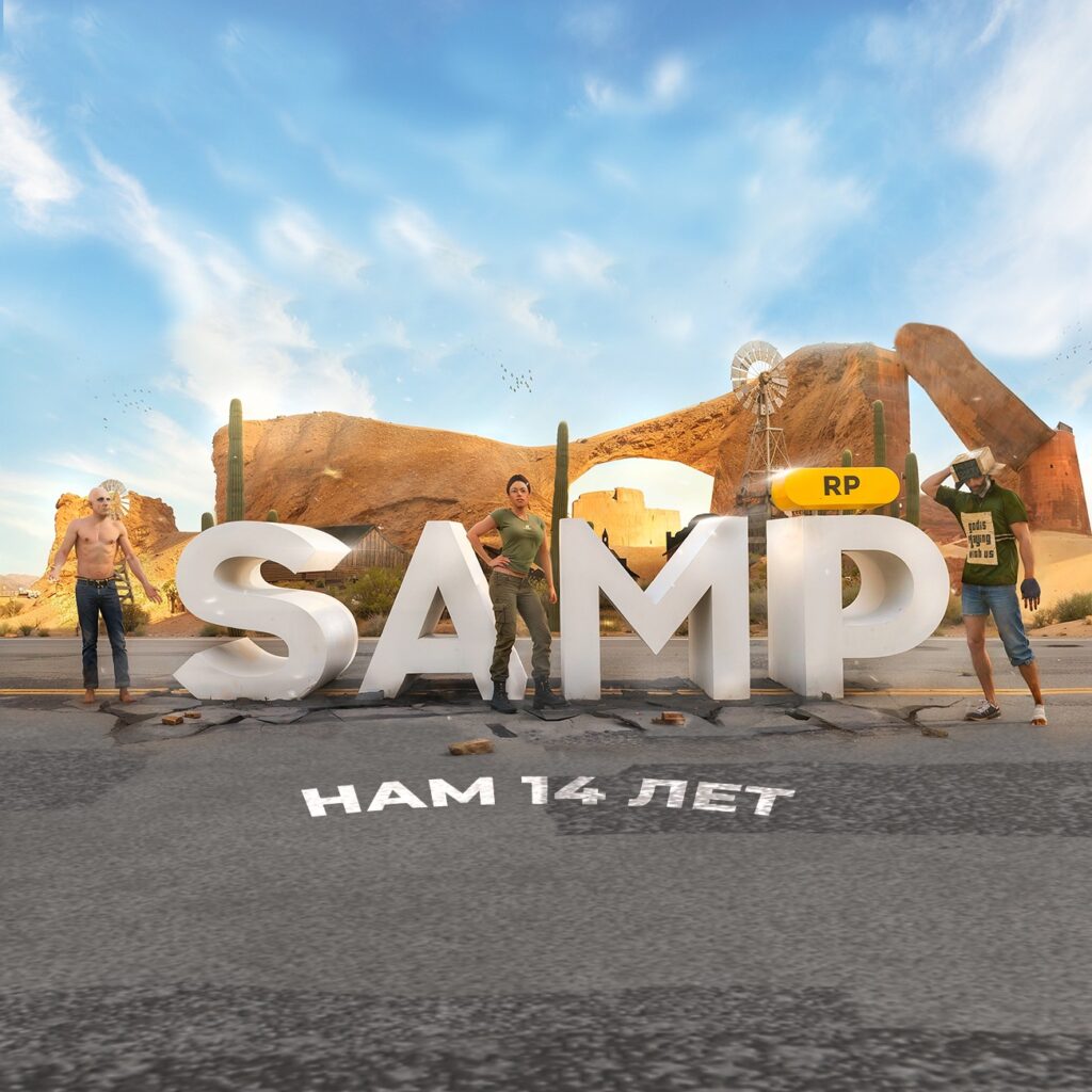 Лучшие сервера SAMP 2025 - ТОП-10 самых больших серверов по САМПУ